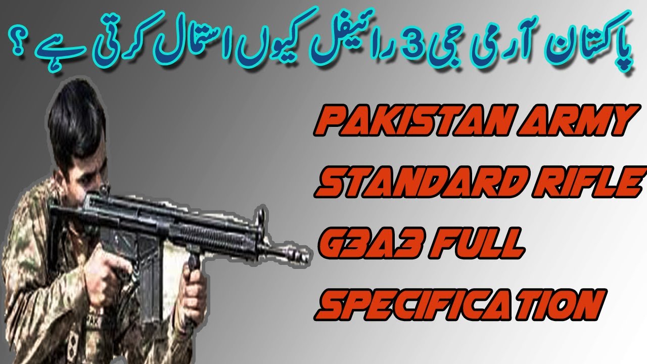 Pakistan Army standard rifle G3A3 full specification || Pakistan army ...
