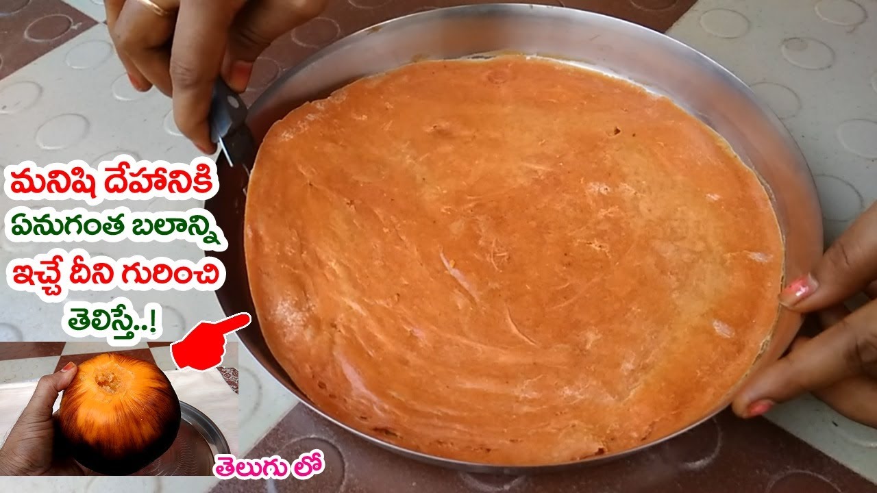 మనిషి దేహానికి ఏనుగంత బలాన్ని ఇచ్చే దీని గురించి తెలిస్తే! || how to ...