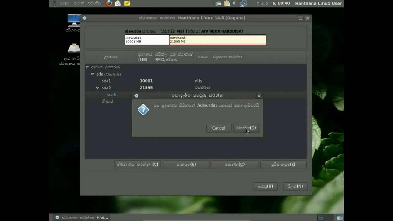 Hanthana Linux Installation Sinhala - YouTube