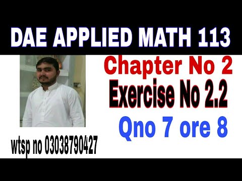 DAE math 113 1st year || applied mathematics 113 ||chapter no 2|| Exercise no 2.2||question no 7 ...