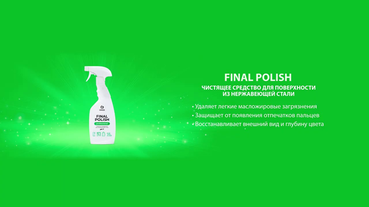 FINAL POLISH subtitles Geo - YouTube