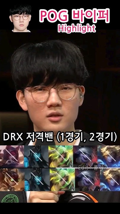 HLE Viper 하이라이트 (DRX전) #leagueoflegends #viper #hle #lck #바이퍼 - YouTube