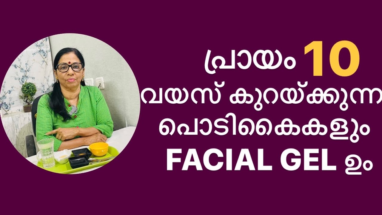 Facial Gel And Techniques To Look 10 Years Younger Youtube