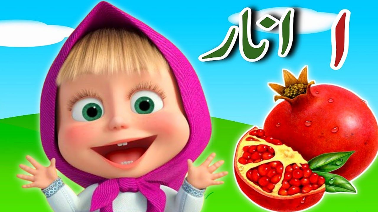 Learn urdu alphabets easy | Alif se anar| Urdu Alphabet | اُردو حروفِ ...