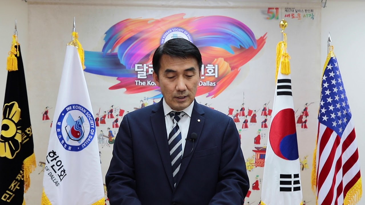 2020 ANNUAL DALLAS POLICE DEPARTMENT - John Jun - Senior VP of The ...