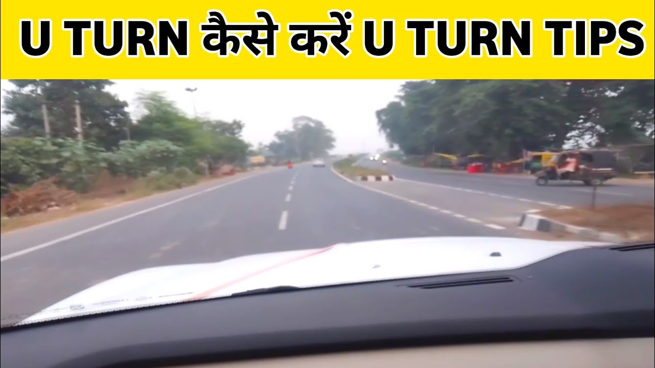 U Turn Kaise Kare | U Turn Car Driving | U Turn Tips | How To Drive U ...