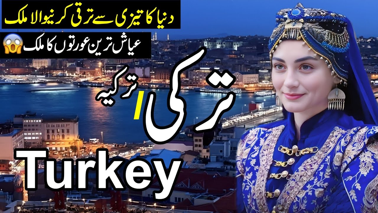 Travel To Turkey|Complete History and Documentary About Turkey in urdu ...