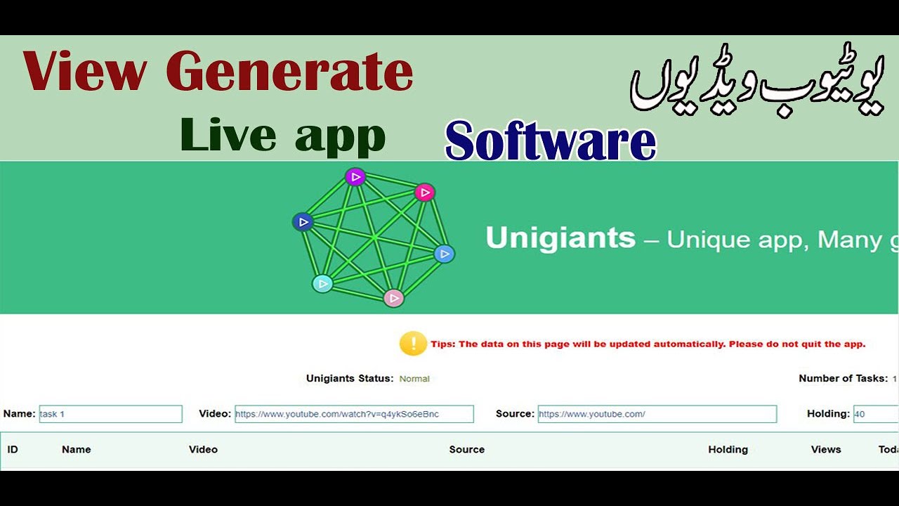 YouTube Videos view software Live App ll Get Views on Youtube Videos ...