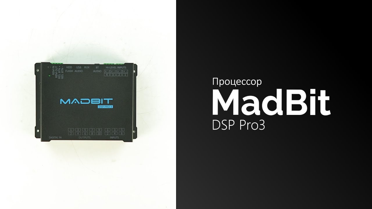 Распаковка процессора MadBit DSP Pro3 - YouTube