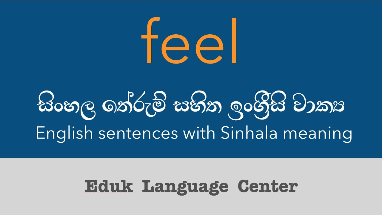 Feel English Sentences With Sinhala Meaning YouTube feel-english-sentences-with-sinhala-meaning-youtube