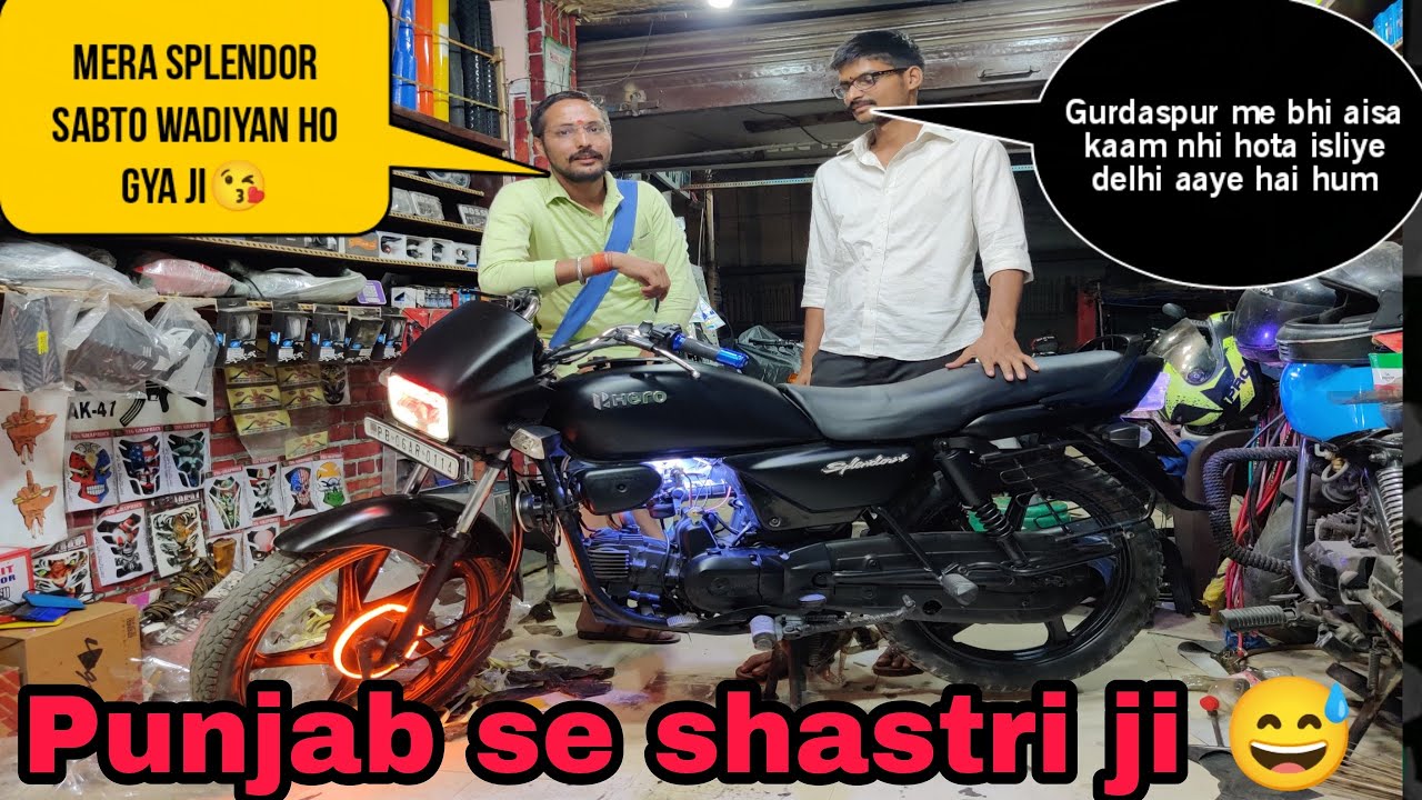 शास्त्री जी आए बाइक लेकर How to Modified | best Splendor modification ...
