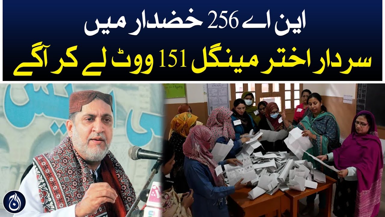 NA-256 Khuzdar, Sardar Akhtar Mengal is ahead with 151 votes ...