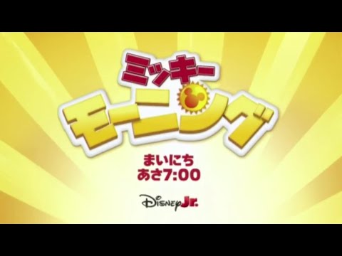 Disney Jr. (Japan) - Continuity (January 18th, 2025) - YouTube