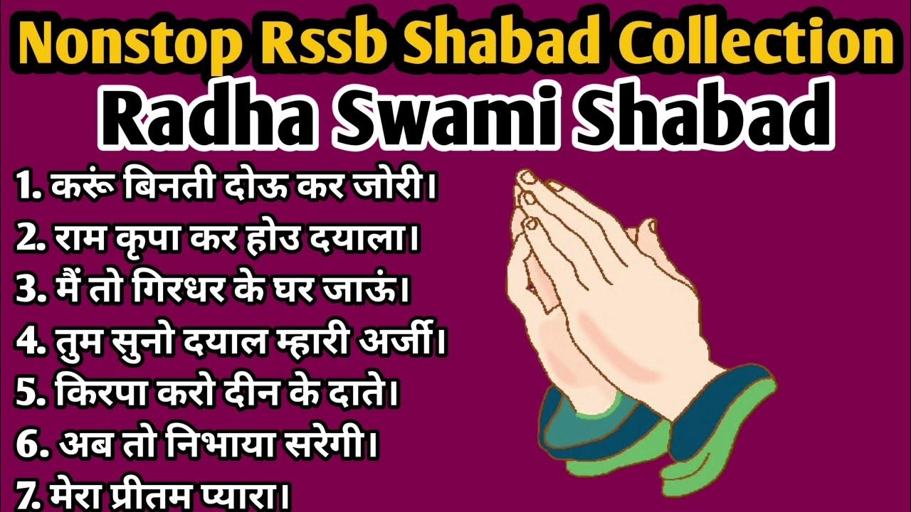 Nonstop rssb shabad collection / Beas Pandal beautiful shabad / Radhaswami shabad nonstop ...