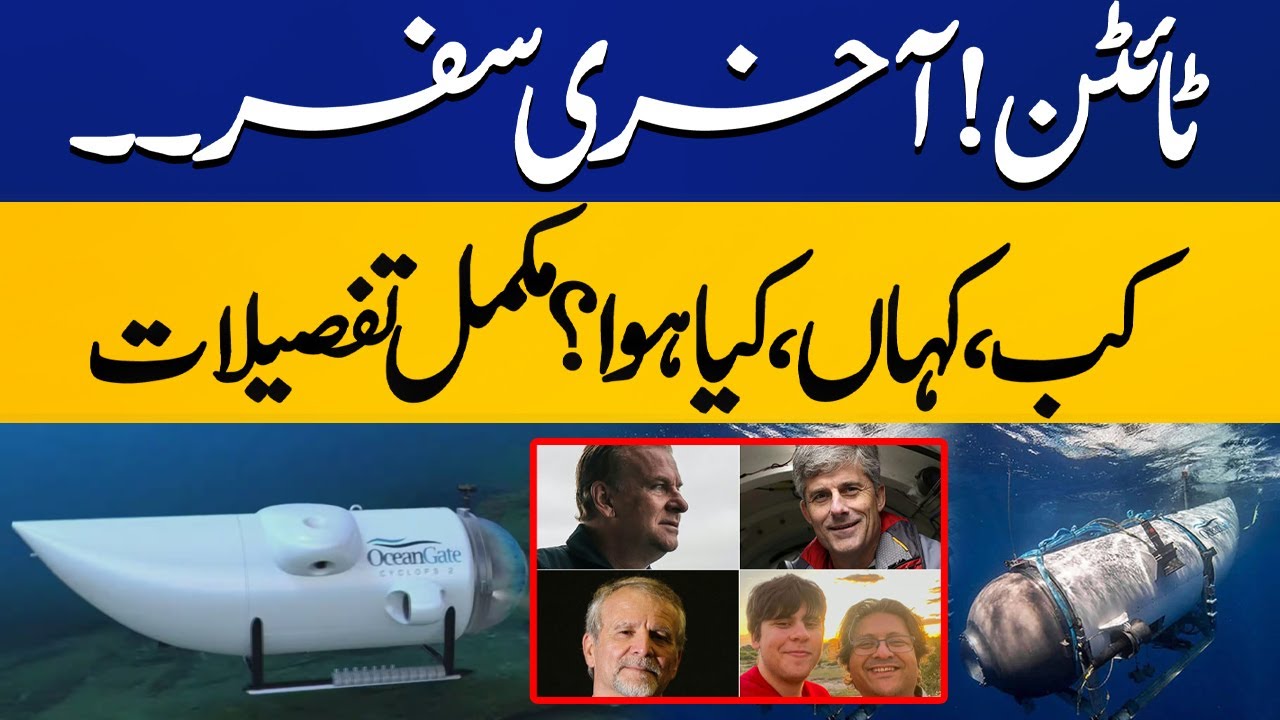 All Details about the Missing Titan Submersible and the Race to Find It ...