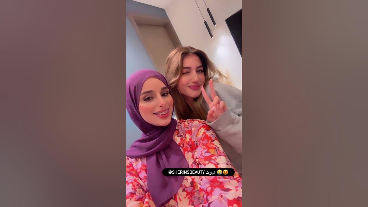 شيرين بيوتي ورحمة بأحلى اطلالة اليوم 2023 Youtube