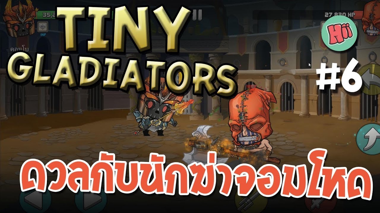 Tiny Gladiators #6 - ดวลกับนักฆ่าจอมโหด!! [Moblie Game] - YouTube