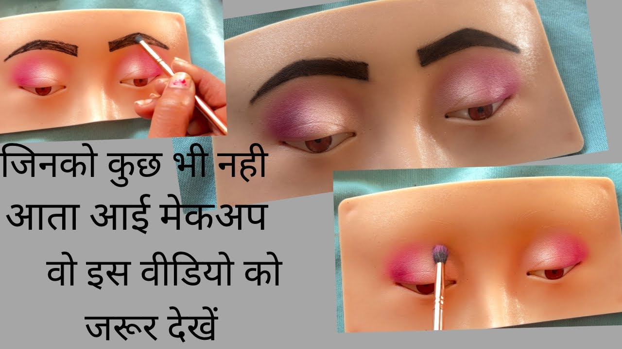 Bhut easy eyes makeup / do colour se kare simple steal sa eyeshadow ...