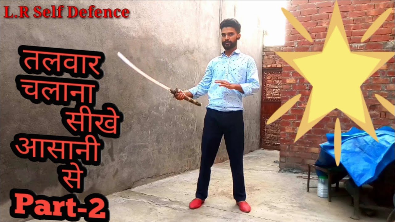 #How to spinn #sword tutorial part-2//by Love - YouTube