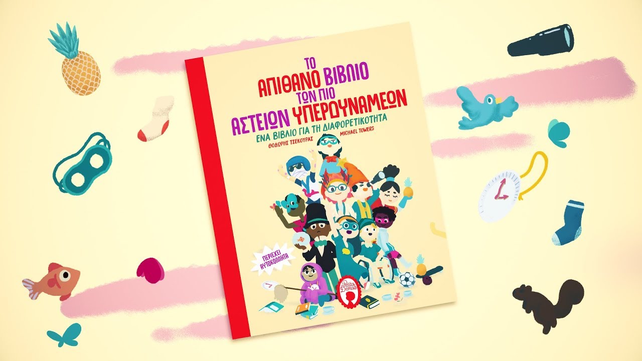 The Extraordinary Book of Silly Superpowers - YouTube