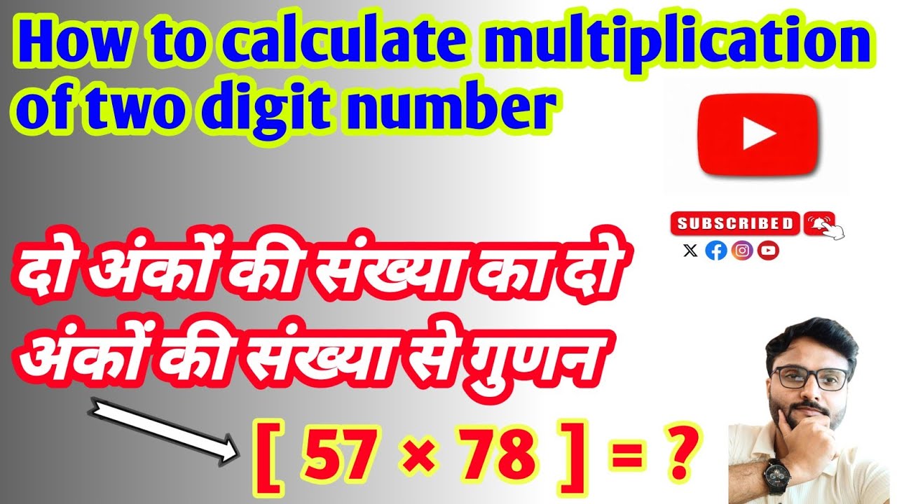 Fast Multiplication| Maths Fast Calculation Speed #maths #ssccgl # ...