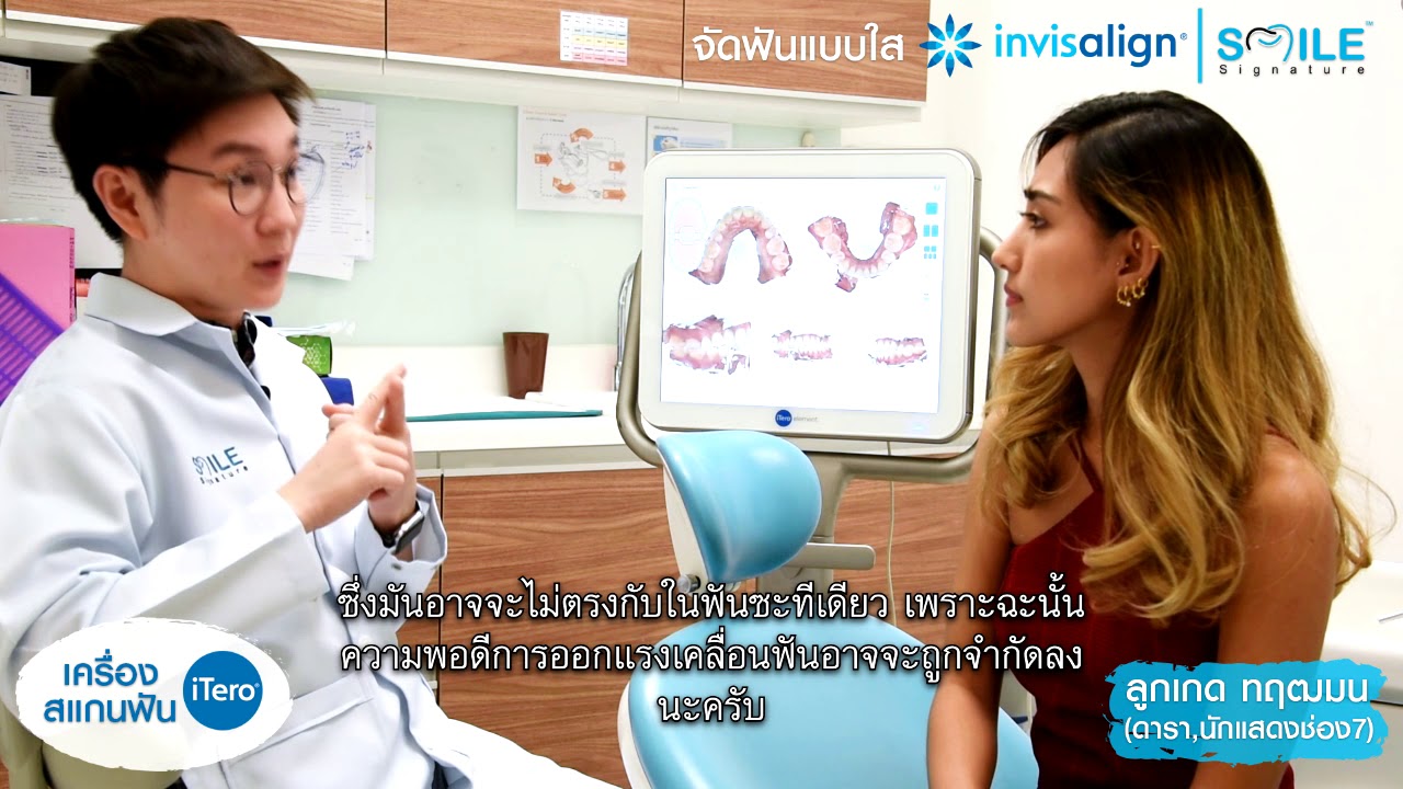 ทำไมต้องสแกนฟันด้วยเครื่อง iTero - YouTube