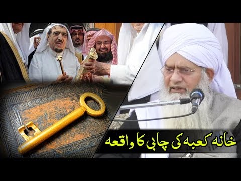The holy key of kaaba | Story About Keys Of Kaaba | Peer Zulfiqar ...