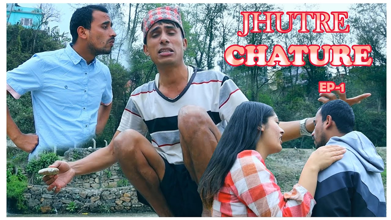 Jhutre Chature Ep-1( झुत्रे चतुरे भाग- १ ) @MrGautam Surendra ...