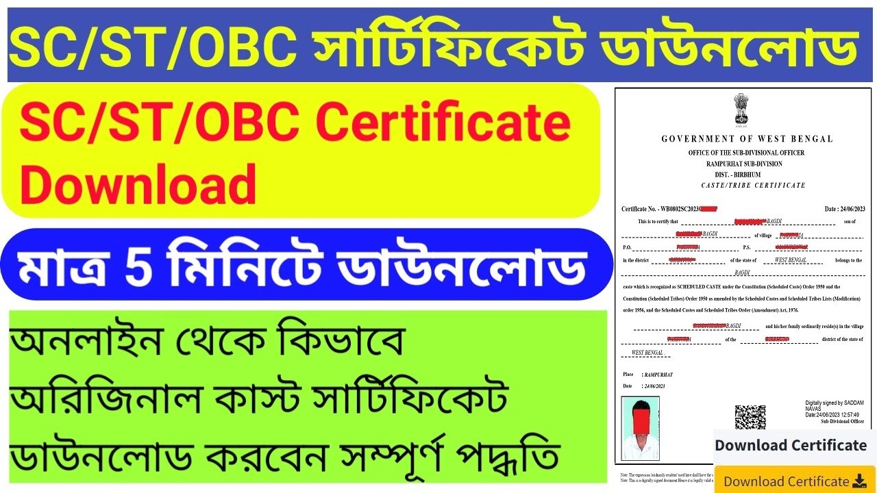 SC/ST/OBC সার্টিফিকেট ডাউনলোড অনলাইন থেকে |Cast Certificate Download ...