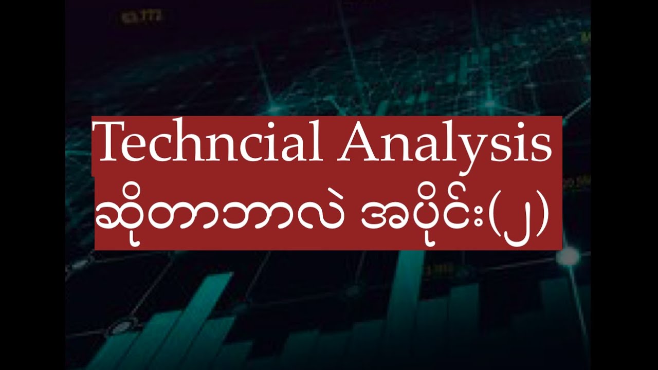 How to trade using technical analysis (2) - YouTube