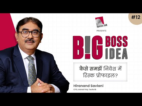 Big Boss, Big Idea EP12- Hiranand Savlani से जानिए FY23 के लिए क्या है ...