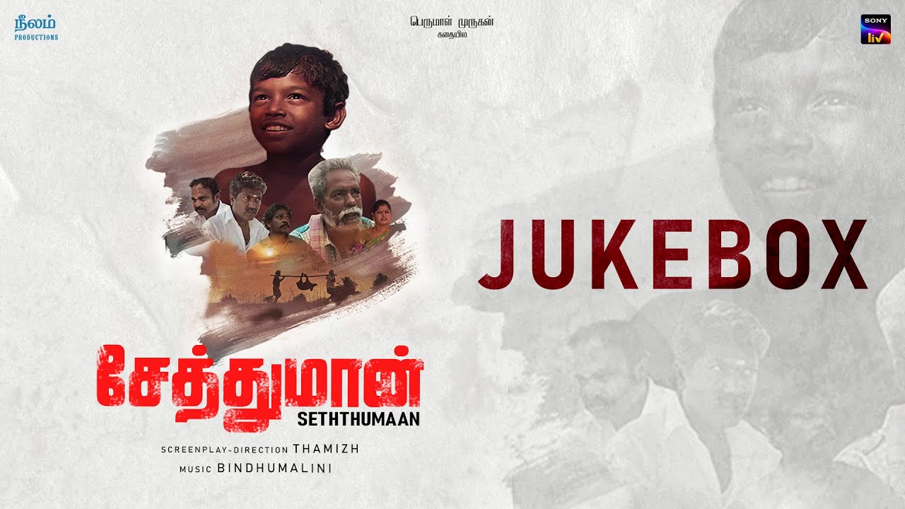 Seththumaan - Official Jukebox | Bindhu Malini | Thamizh | Neelam ...
