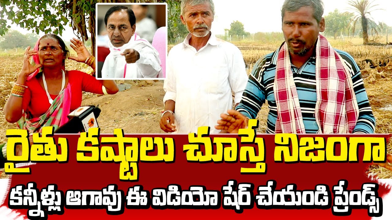 Farmer Raithu's SERIOUS WARNING on CM KCR Over Raithu Bandhu Scheme ...