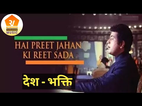 Jab zero diya mere bharat ne | hai prit Jahan ki rit sada | Purab pashchin Movie - 8D Audio Song