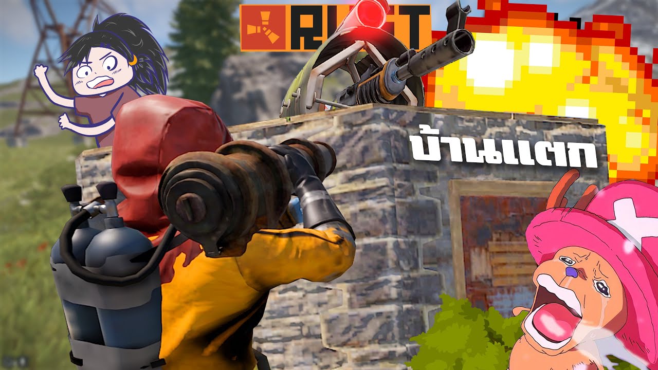 บ้านแตกใน 1 ชั่วโมง (มีอยู่จริงงง) - RUST - YouTube