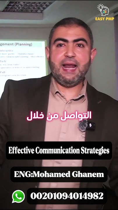 انواع التواصل والفرق بينهم #pmp #mohamed_ghanem #easypmp #تعالو_نسهلها - YouTube