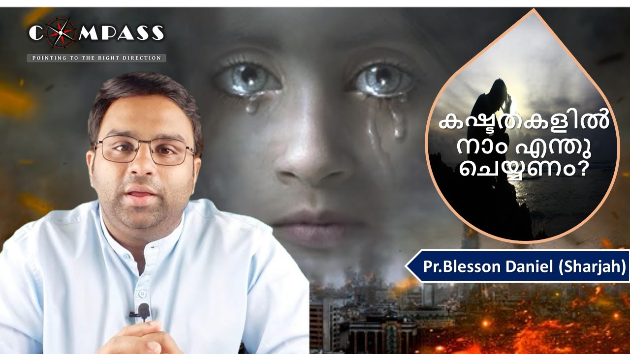 Pr. Blessen Daniel | Malayalam Sermon | 7June 2021 |Compass Ministries ...