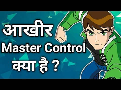 MASTER CONTROL KYA HAI ? || WHAT IS MASTER CONTROL IN BEN 10 ? IN HINDI ...