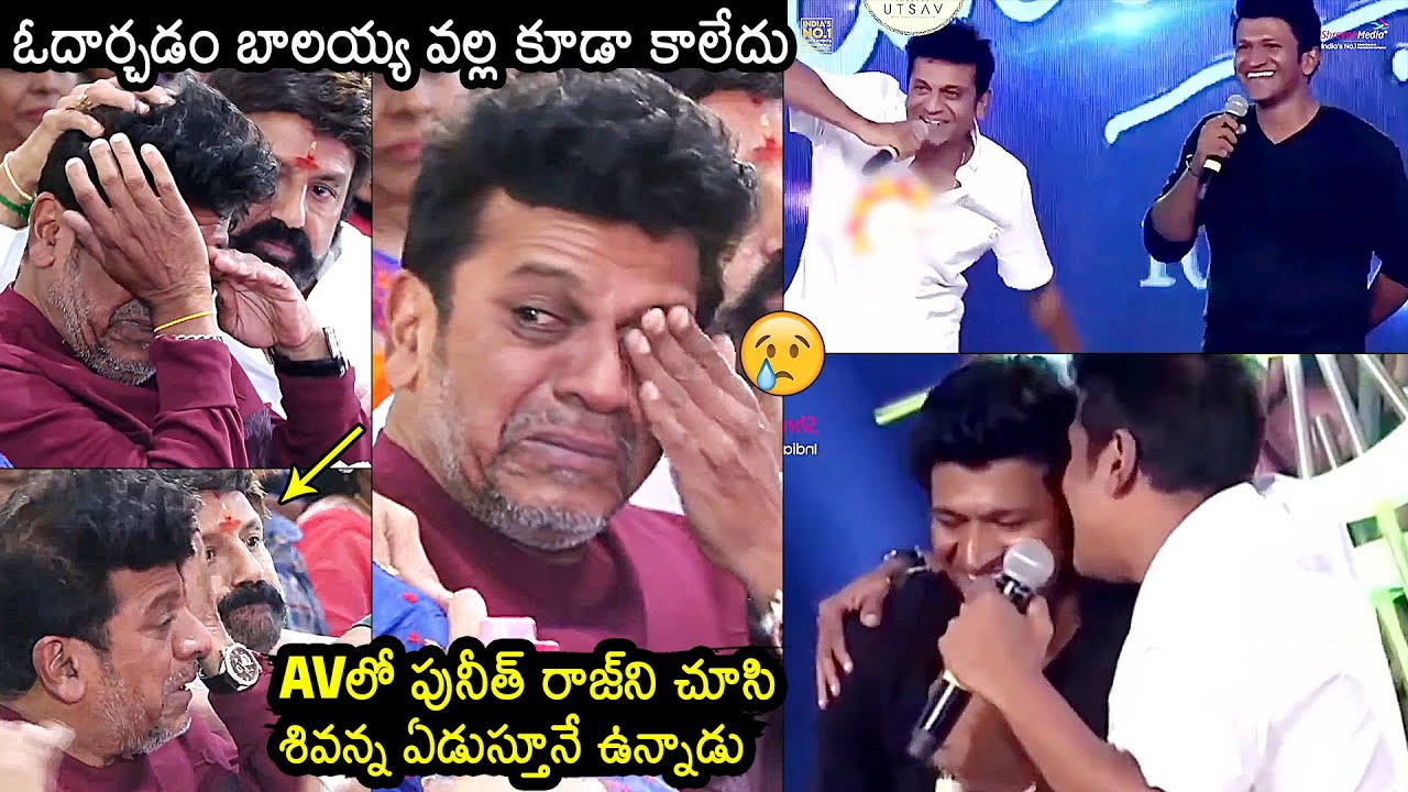 Shiva Rajkumar Gets Emotional After Seeing Puneeth Rajkumar In Av At