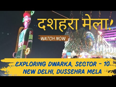 दशहरा मेला, द्वारका, सेक्टर - 10, नई दिल्ली/Dussehra Fair, Dwarka ...