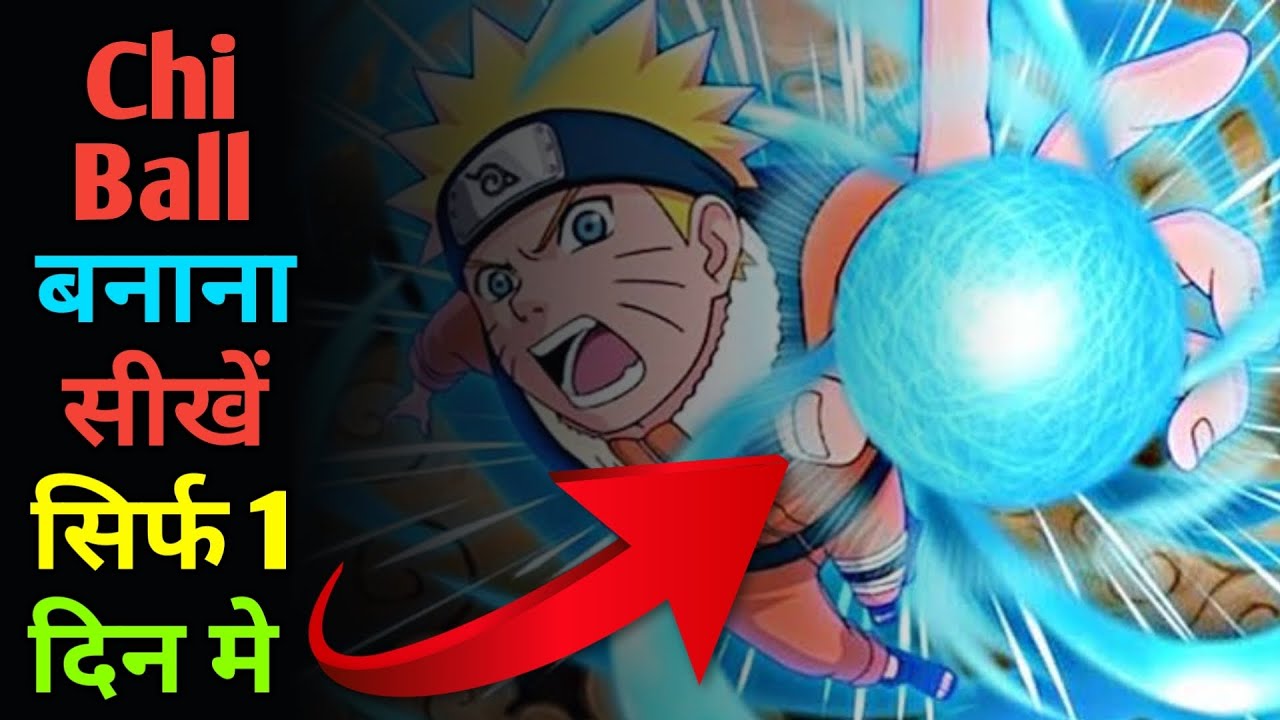 CHI BALL बनाना सीखें सिर्फ 1 दिन में।।। EXPLAINED IN HINDI ।।। FACTS BY ...