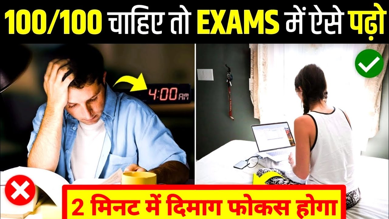 दिमाग को 2 मिनट में फोकस करो | Study Motivation | #ias motivational ...