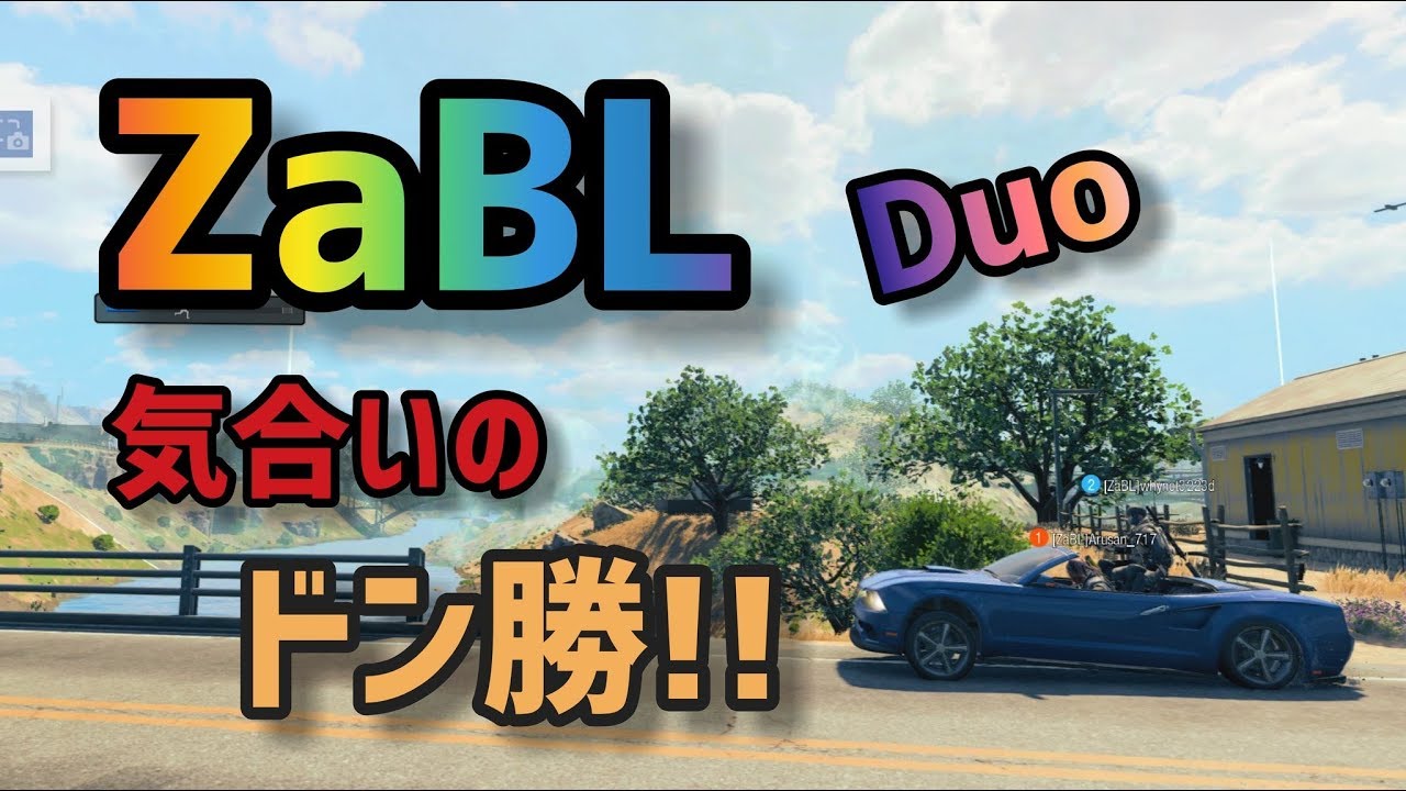 『ZaBL』わいのっと&アルサンで行くブラックアウト！ - YouTube