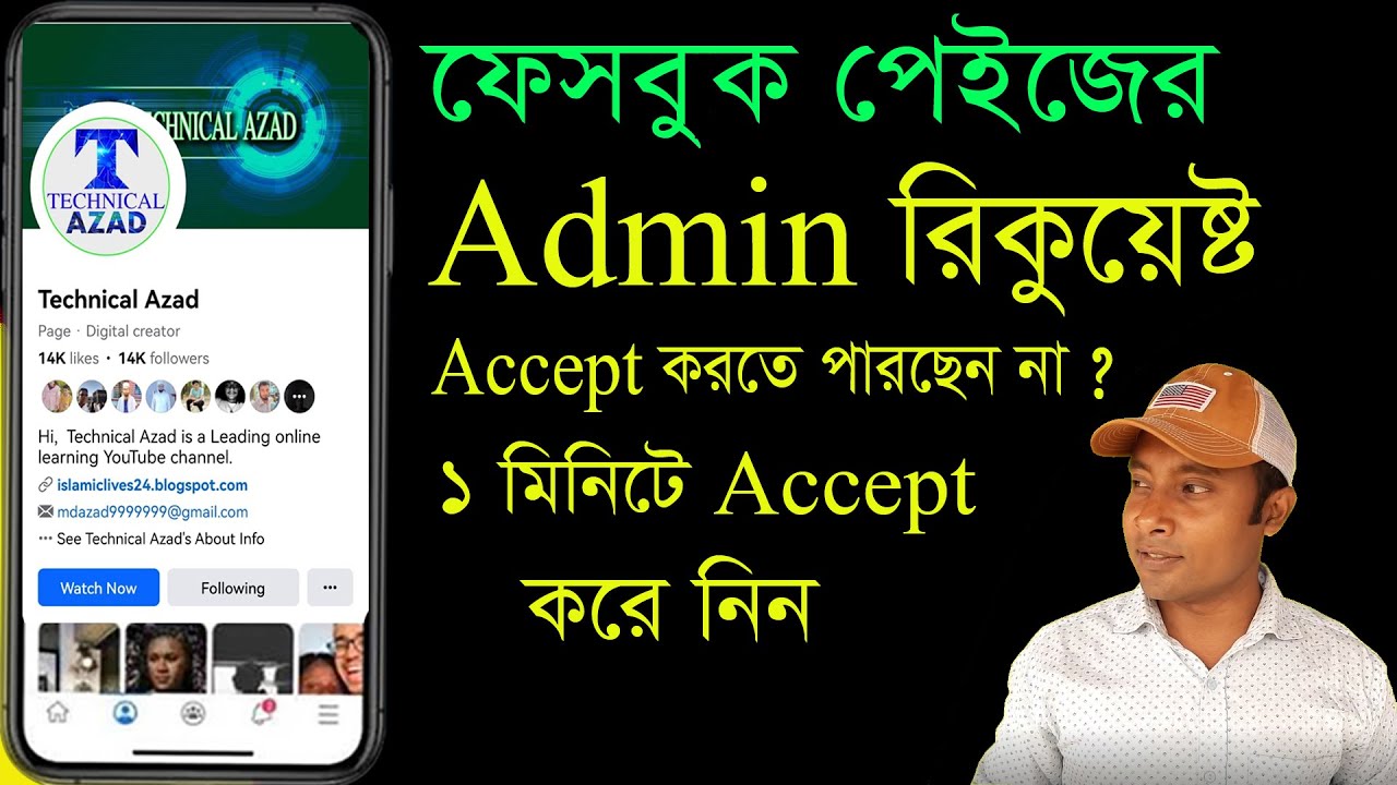 How to Accept Admin Request on Facebook Page, Facebook page admin ...