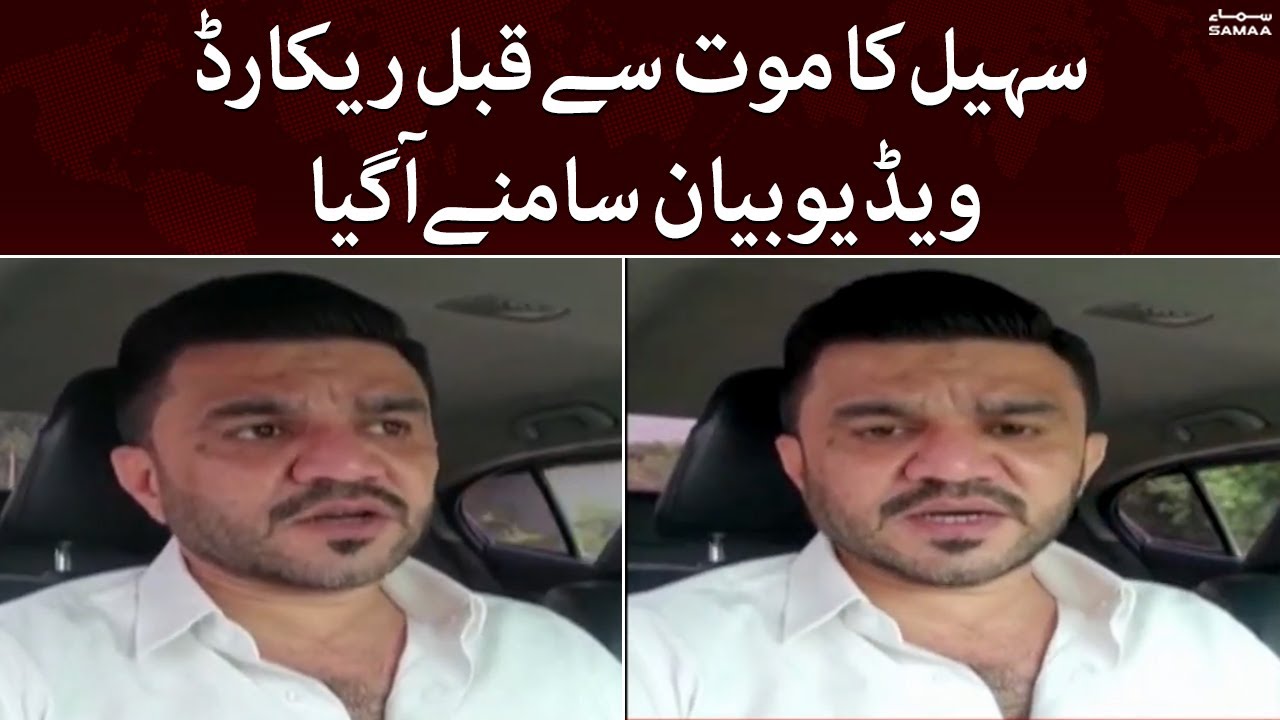 Karachi mein defence mein builder ki maut par naya mor saamney agaya ...