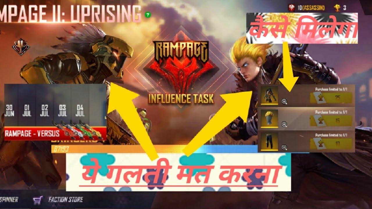 How to complete Rampage II Uprising event - YouTube