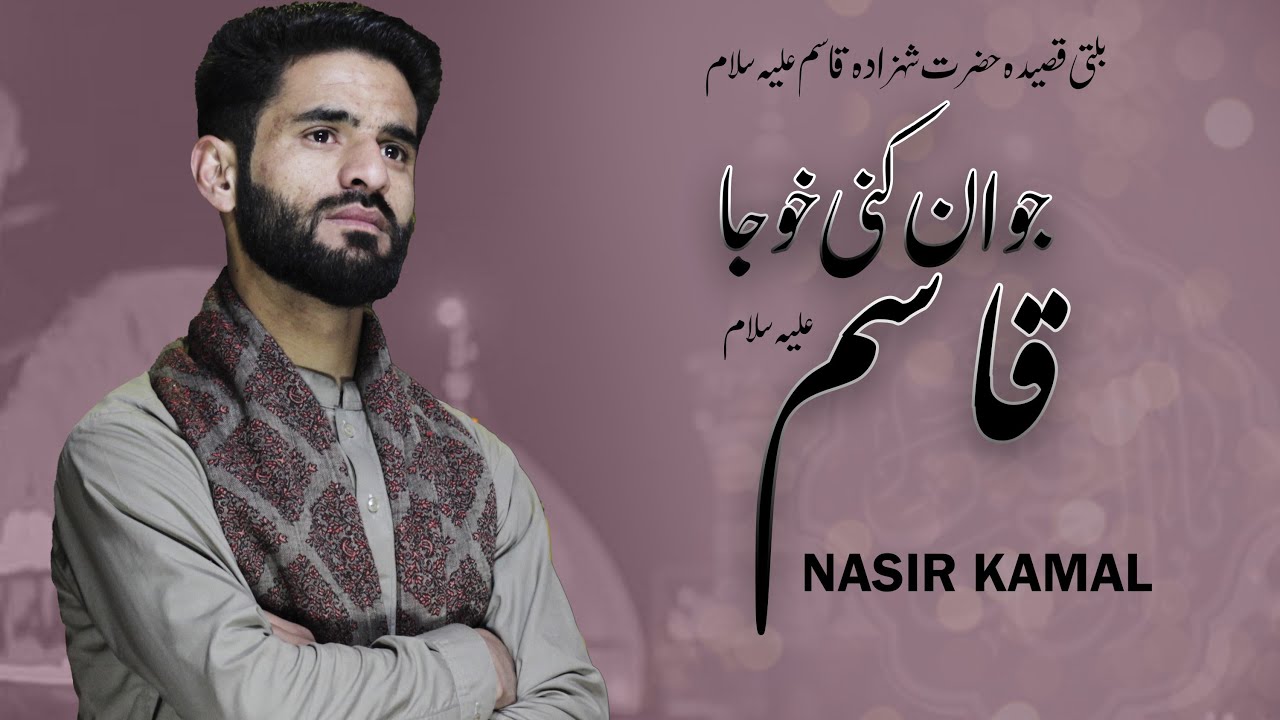 BALTI QASEEDA HAZRAT SHEHZADA QASIM as - 7 SHABAN 2024 - JAWAN KUNI KHUJA QASIM as - NASIR KAMAL ...