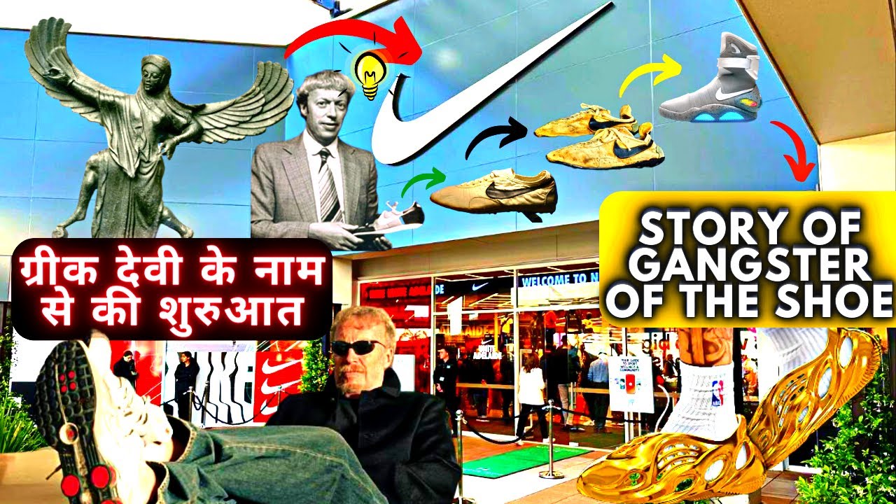 The Great Indian Sports Shoe History The Rise of Nike: Hidden Story ...