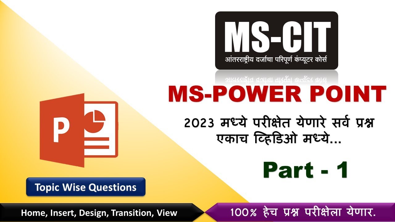 mscit Final Exam Power Point Part 1 | Power Point 100% IMP Questions ...
