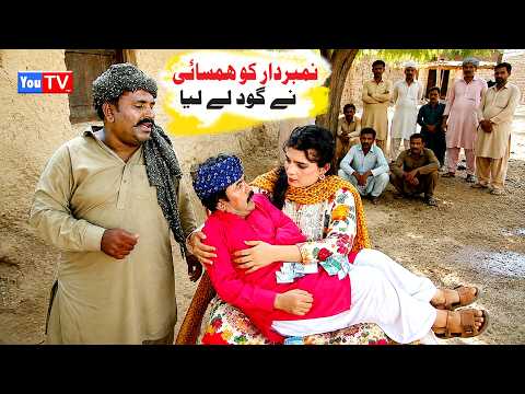 Number Daar Ko Hamsai Ne Guod Ly Lia ‎Funny Video | Most Comedy Funny Video | You Tv Hd 2026